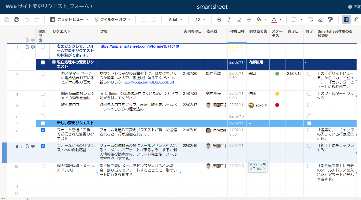 Smartsheet 基本シート 体験コーナー - Cloudsmart LLC