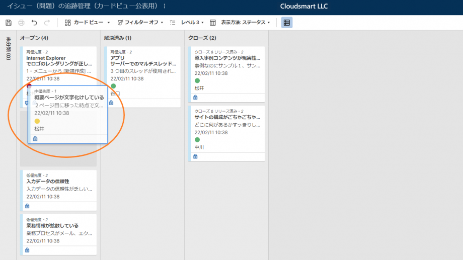 12 Card View --Cloudsmart LLC