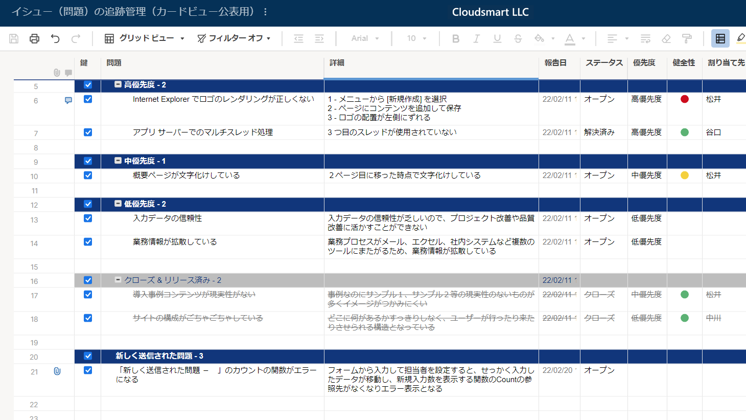 12 Card View --Cloudsmart LLC