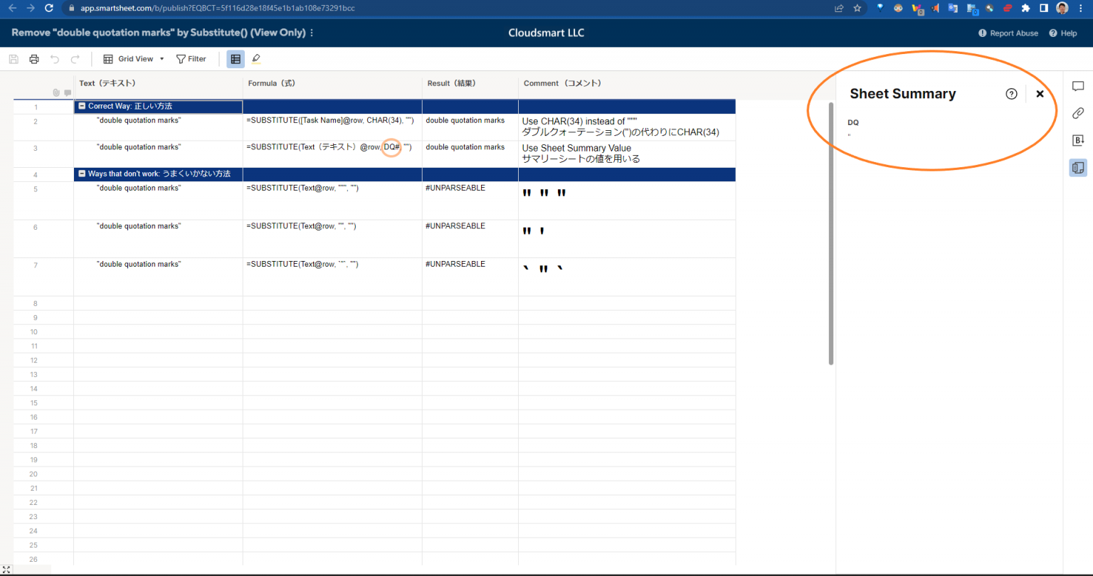 Substitute関数を使い”二重引用符”を除く - Cloudsmart LLC
