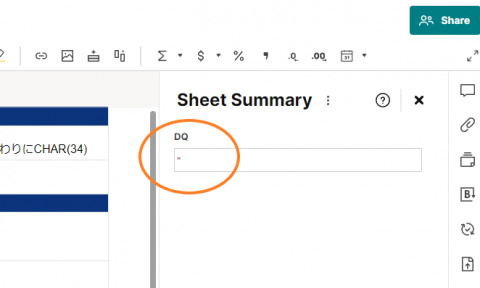 Substitute関数を使い”二重引用符”を除く - Cloudsmart LLC