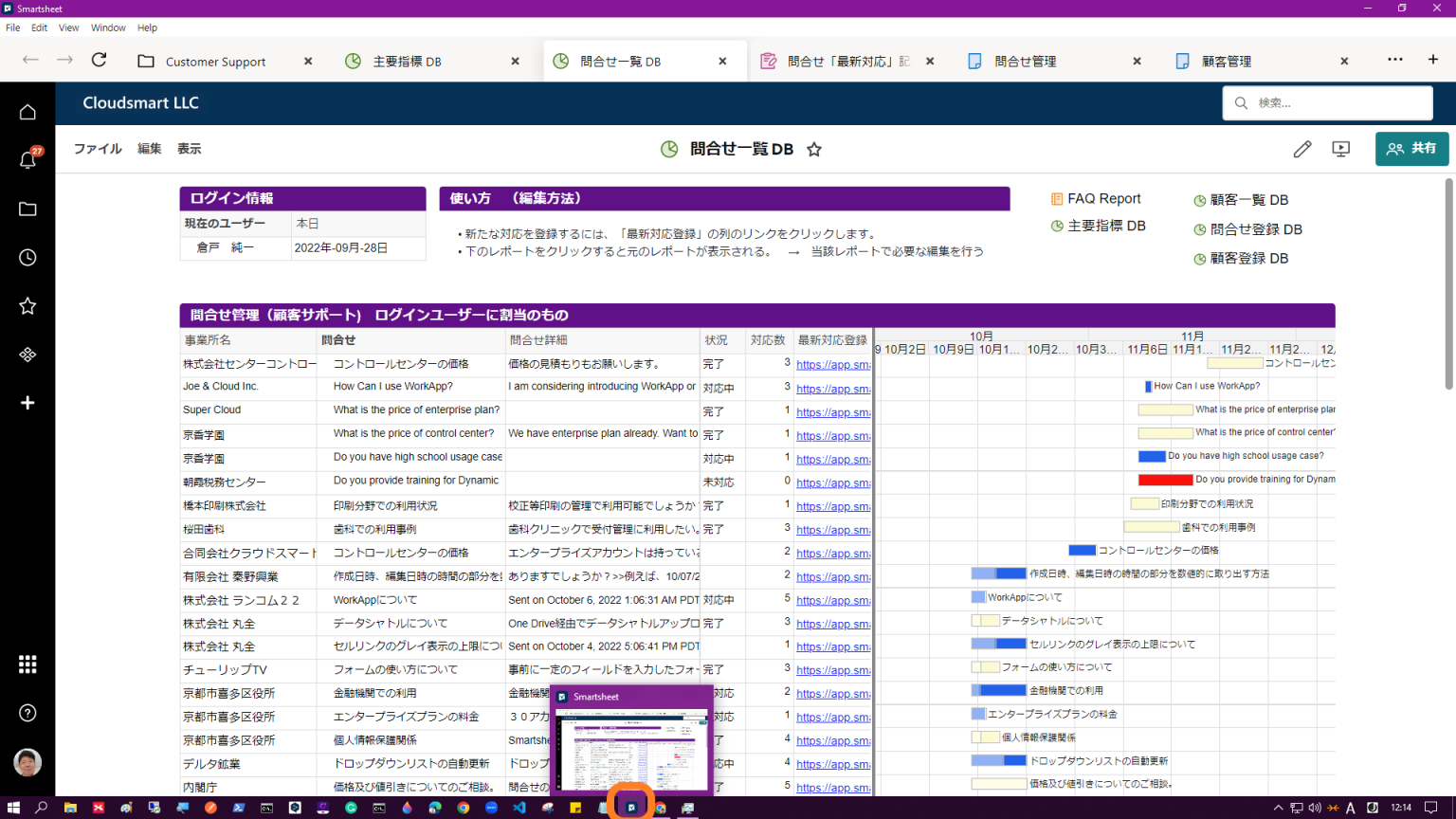 Smartsheet Desktop App Now Available - Cloudsmart LLC