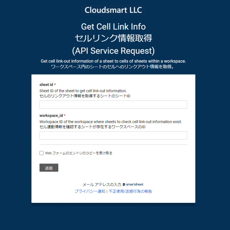 API Service Tools - Cloudsmart LLC