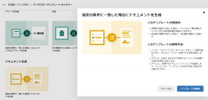 Create documents using sheet row data: Smartsheet Document Builder ...